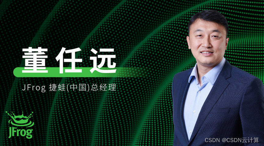 迎接新技术挑战，JFrog发布与升级系列黑科技技术产品_jfrog curation-CSDN博客