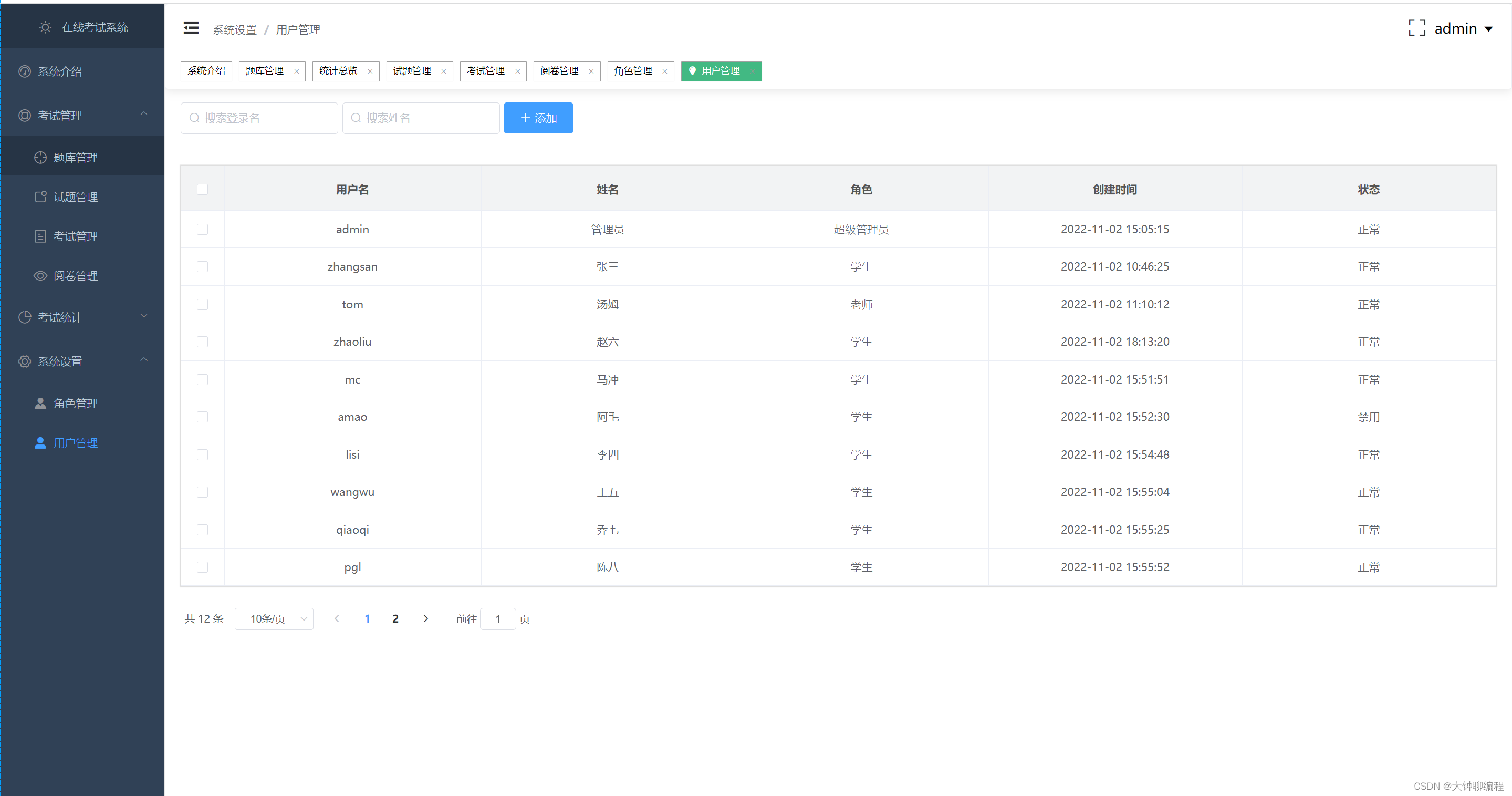 计算机毕业课程设计基于springboot的在线考试系统springboot在线考试系统毕设 Csdn博客