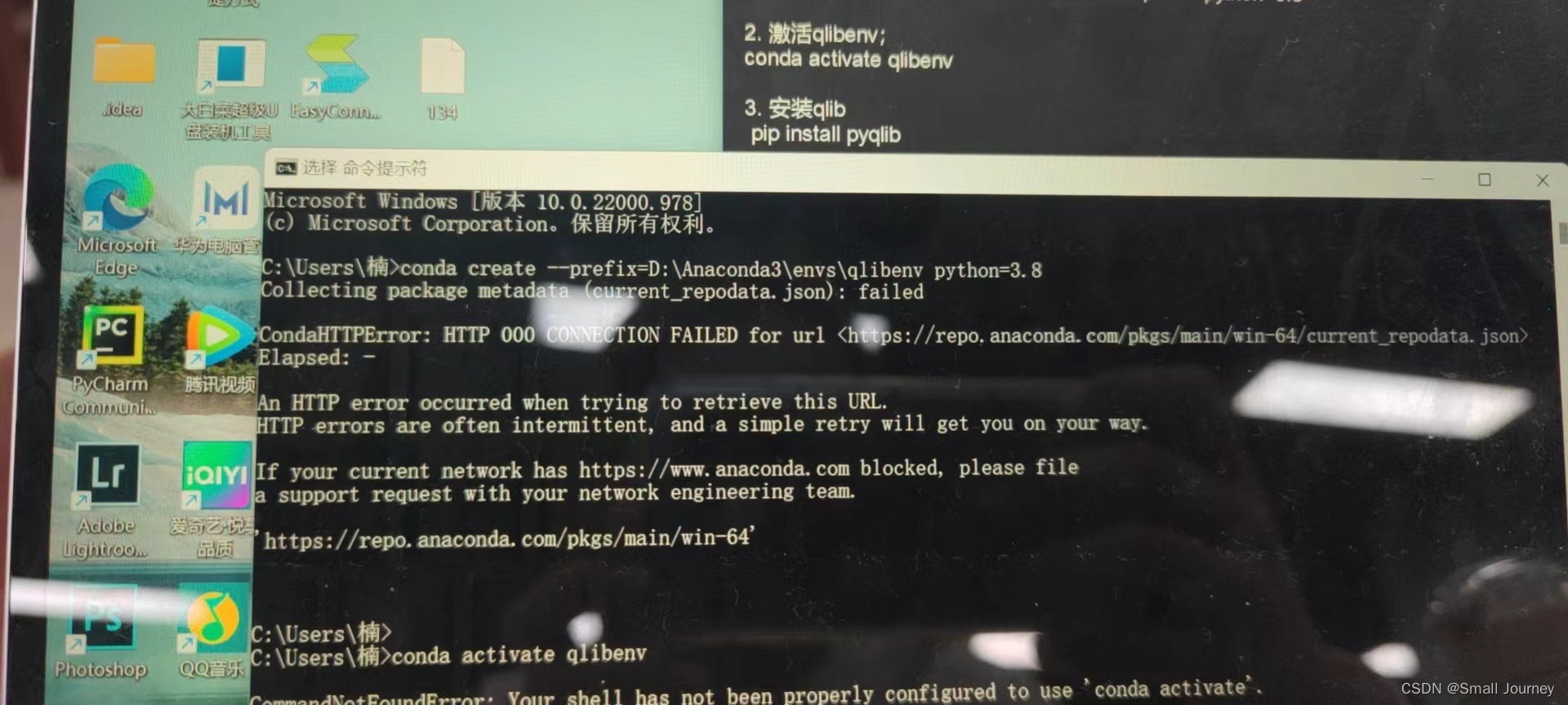 使用Anaconda安装与配置QLib：数据下载与环境搭建-CSDN博客