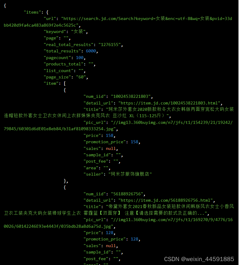 Java“牵手”京东商品列表数据，关键词搜索京东商品数据接口，京东API申请指南_关键词同步京东sku-CSDN博客