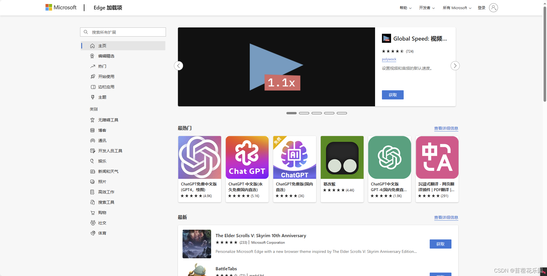 sangerboxnote在浏览器上的安装 文末附下载地址-CSDN博客