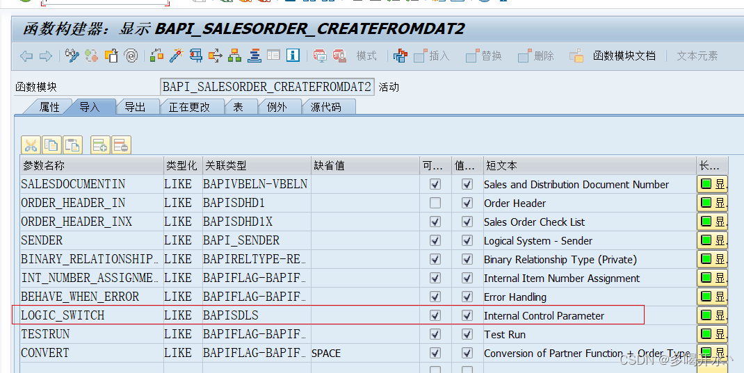 用BAPI创建销售订单条件价格重复_销售订单定价条件 bapi 赋值-CSDN博客