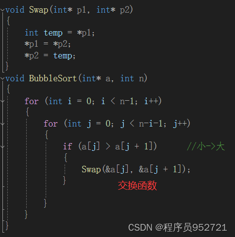 排序（Sort）C 语言（初阶）_c语言sort-CSDN博客