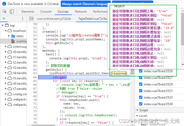 Vue展示map类型的数据_vue key value数据类型 map-CSDN博客