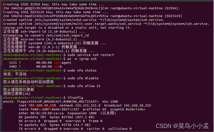 FinalShell连接Ubantu教程_finalshell连接ubuntu-CSDN博客