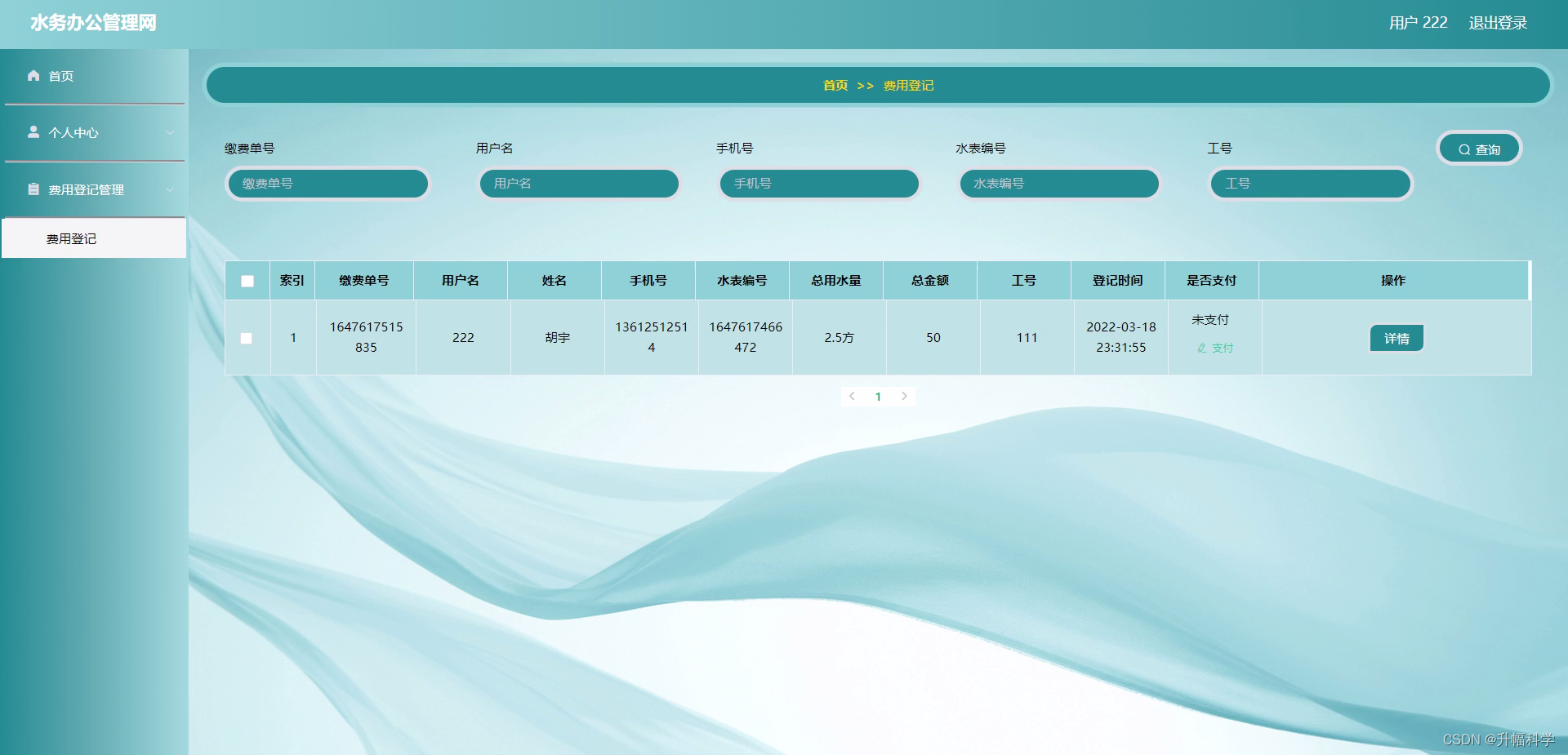 [附源码]java+ssm计算机毕业设计java水务办公管理网emxyu【源码、数据库、LW、部署】-CSDN博客