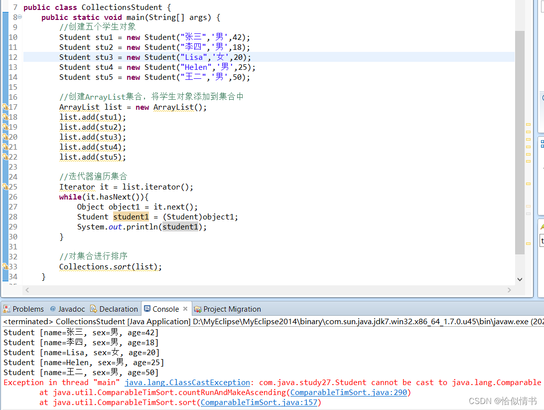 29、Java高级特性——集合：集合框架、Collections类、Comparable接口、重写compareTo方法、泛型-CSDN博客