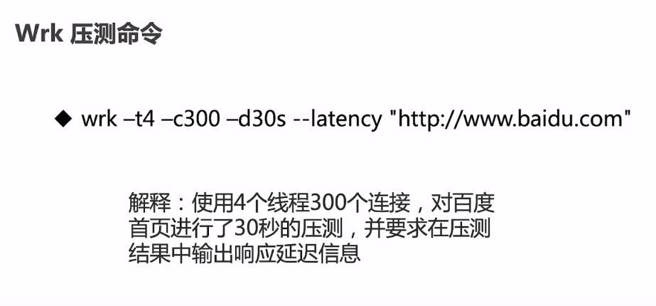 性能压测工具wrk_ubuntu go-wrk-CSDN博客