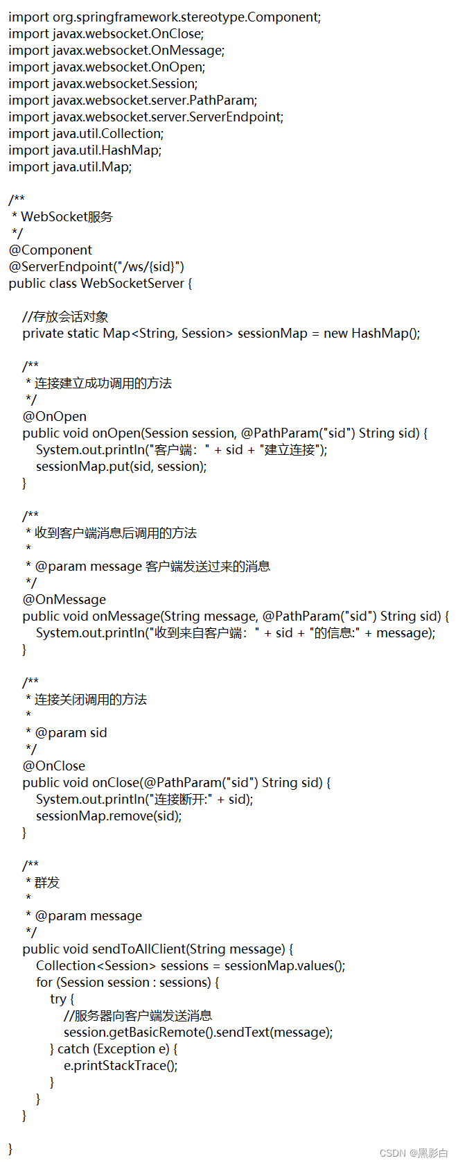 WebSocket-CSDN博客
