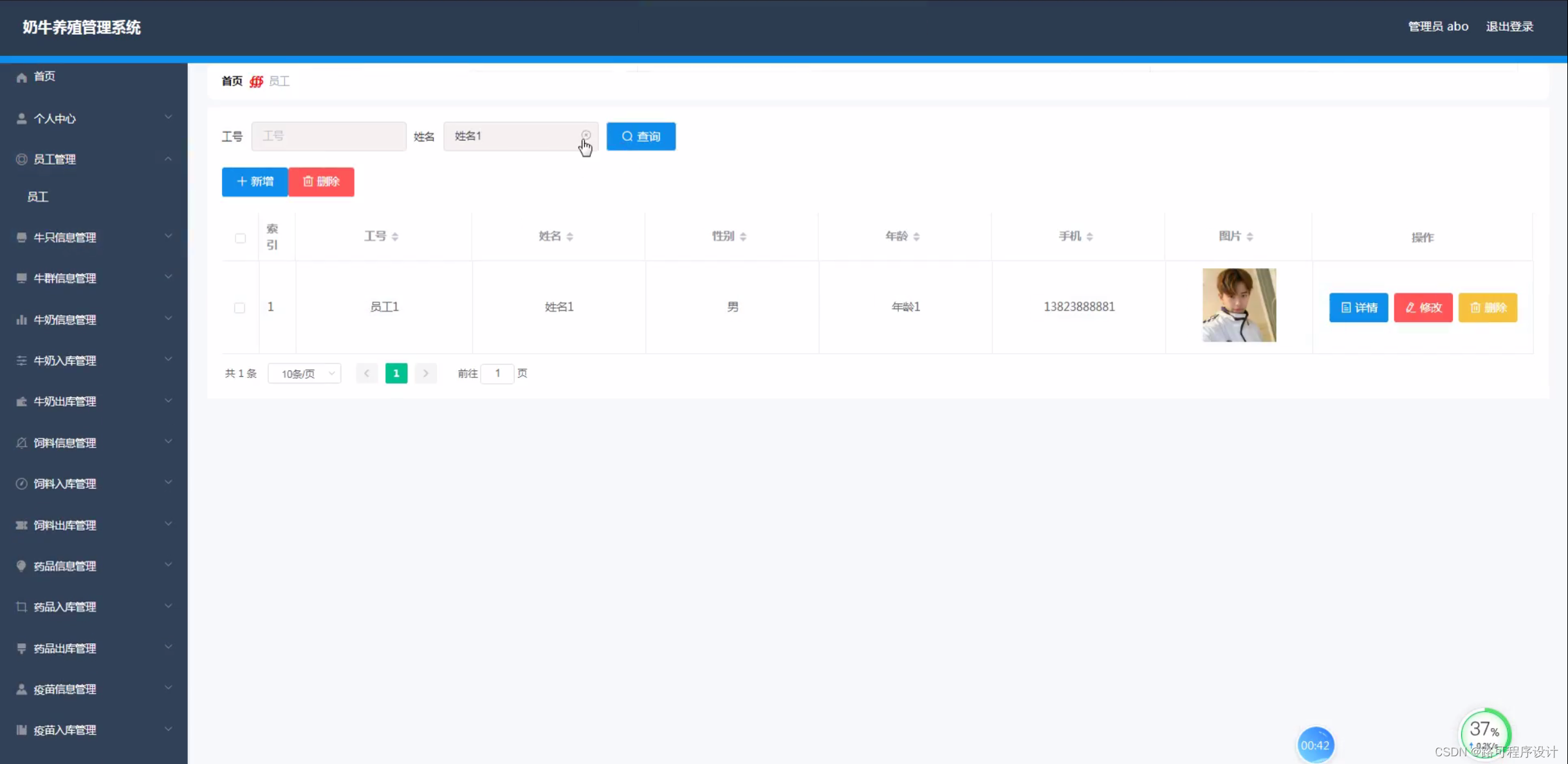 Java奶牛养殖管理系统ssm基于java的牛养殖管理系统设计 Csdn博客 