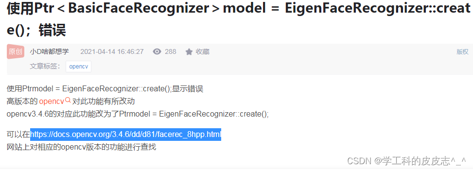 OpenCV之未定义：FaceRecognizer_basicfacerecognizer 头文件-CSDN博客