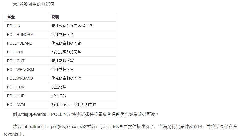 Linux----POLL机制和select机制_linux select表会清空,poll表不会被清空-CSDN博客