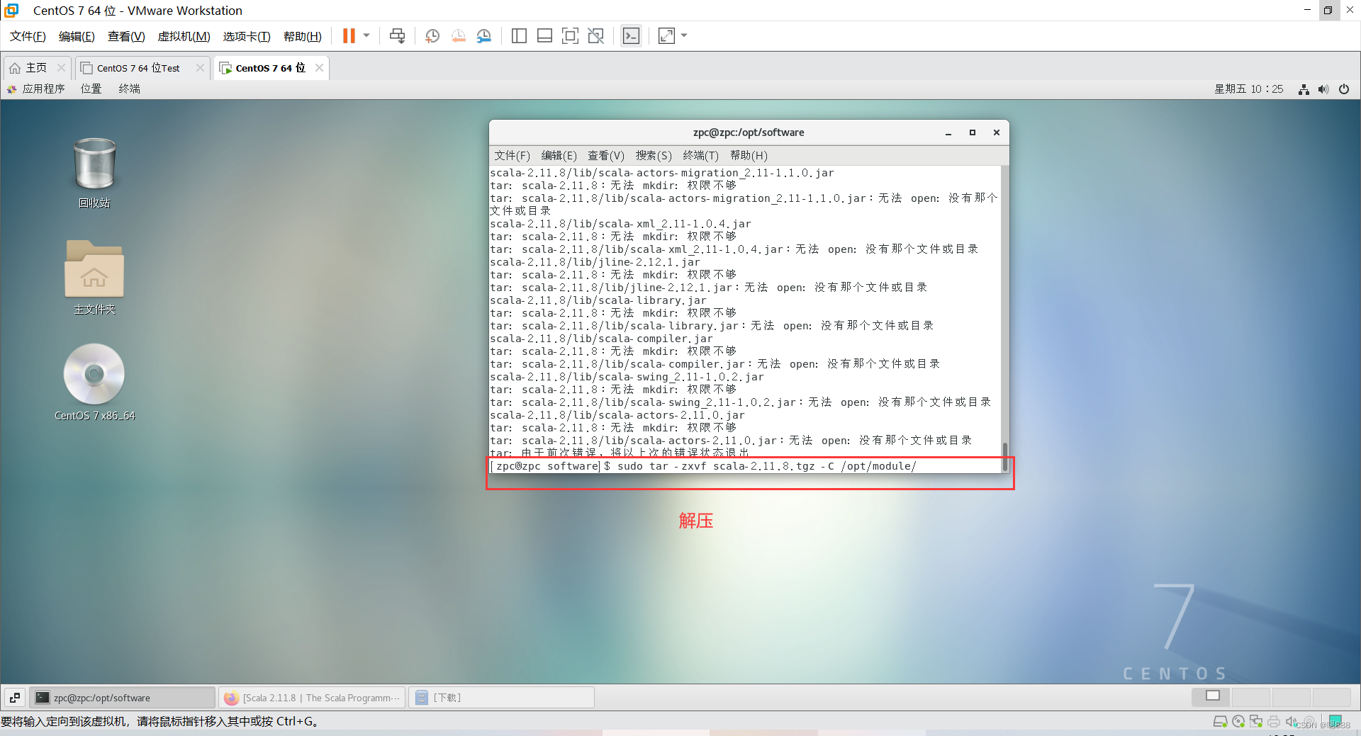 Linux中Scala和Spark安装_在lunux下安装spark框架的scala-CSDN博客