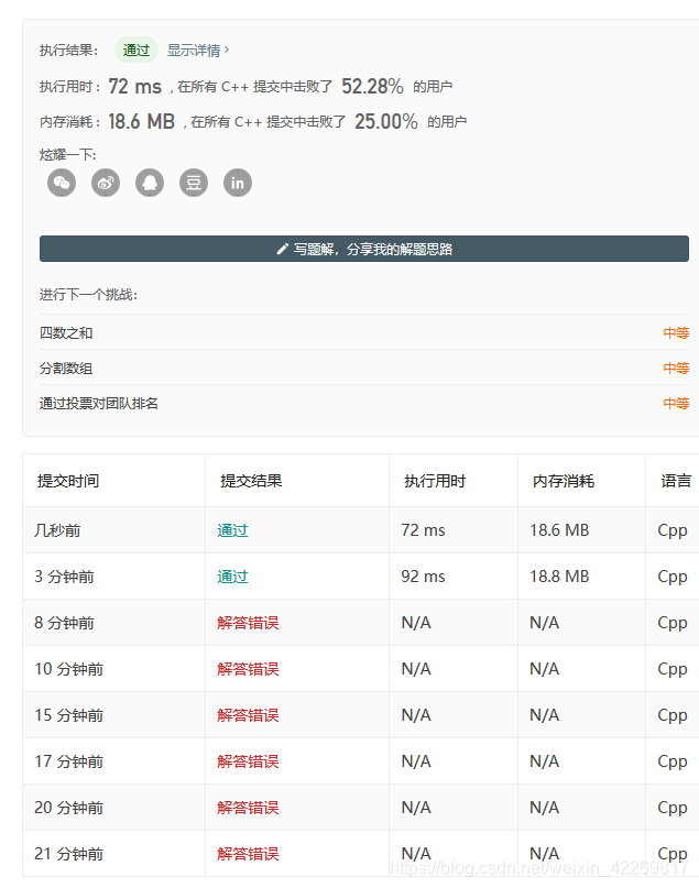 力扣523 数组中的K-diff对 map-CSDN博客