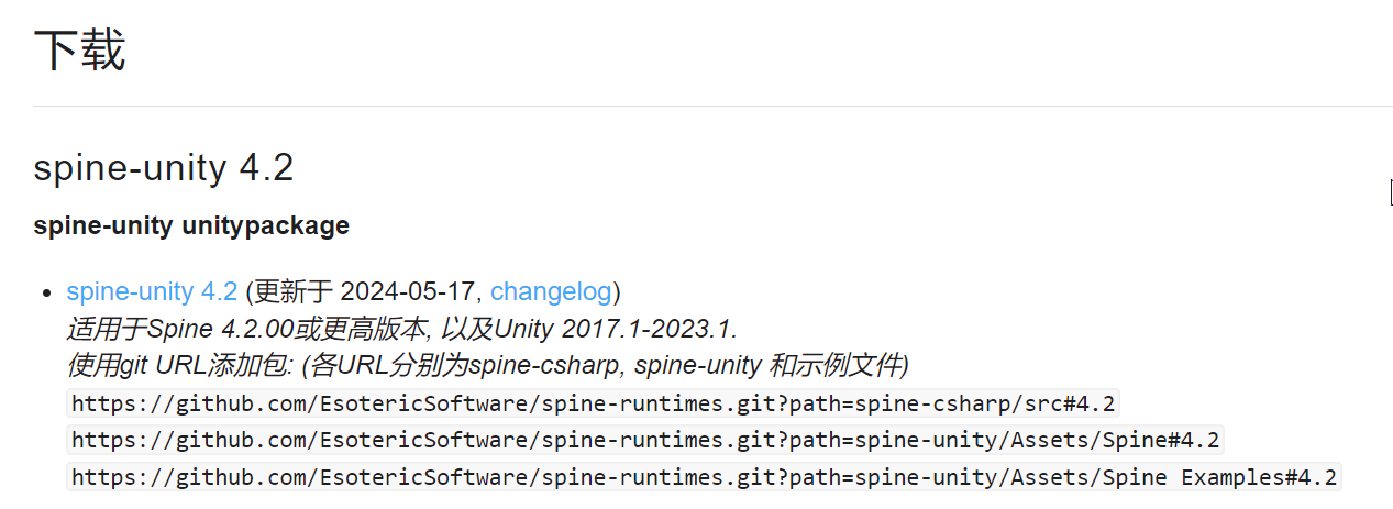 spine to unity-1_spine导出unity-CSDN博客