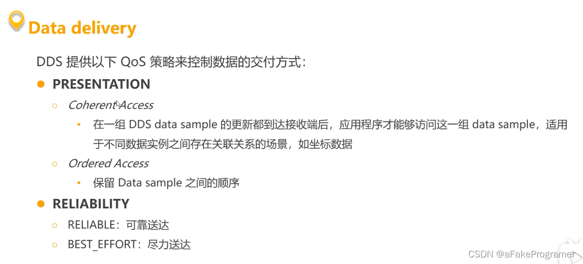 SOA中间件DDS(数据分发服务-Data Distribution Service）_soa dds-CSDN博客
