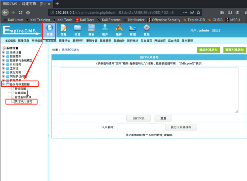 【CVE-2018-19462】帝国CMS(EmpireCMS) v7.5 代码注入_empirecms6.0~7.5 injection-CSDN博客