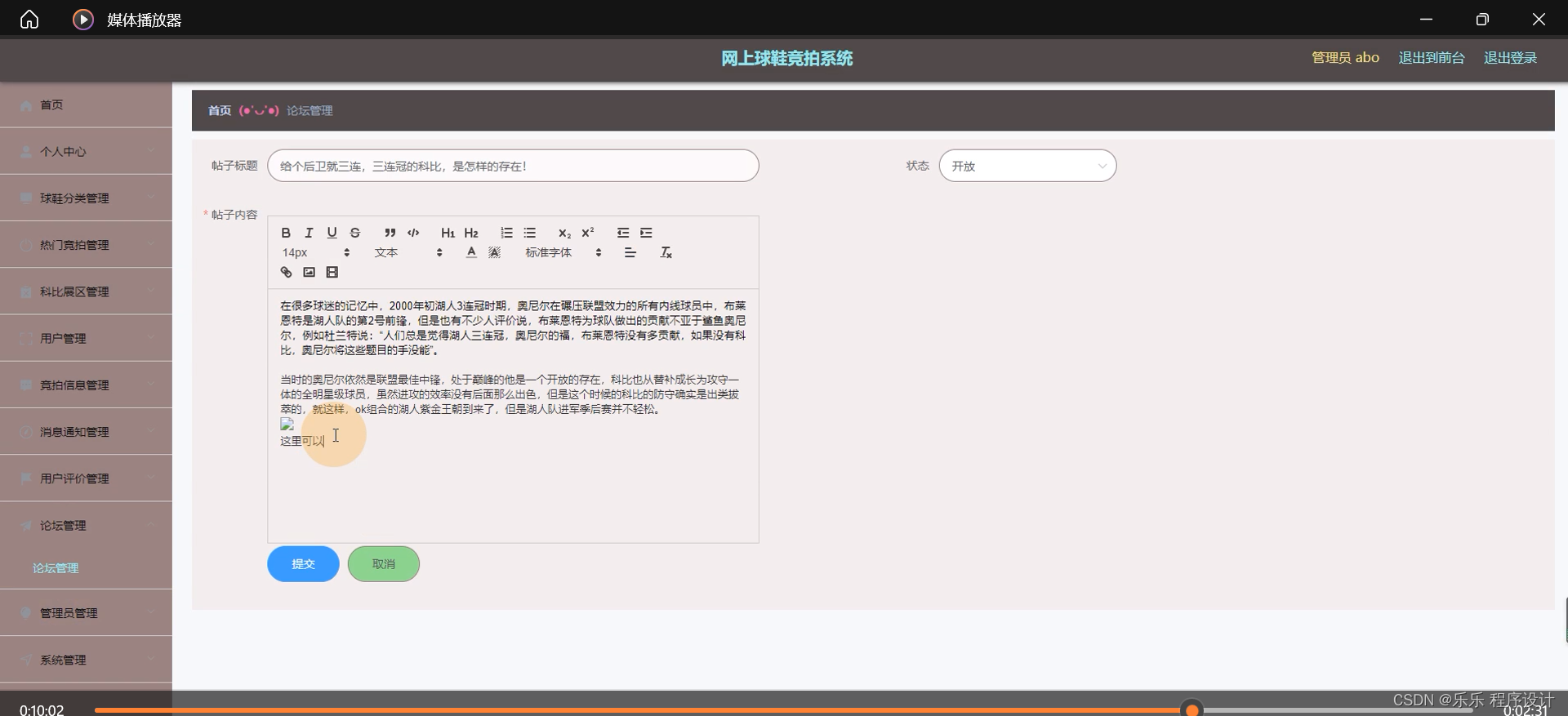 【附源码】java计算机毕业设计网上球鞋竞拍系统源码mysql文档数基于java网上球鞋拍卖系统数据库设计 Csdn博客