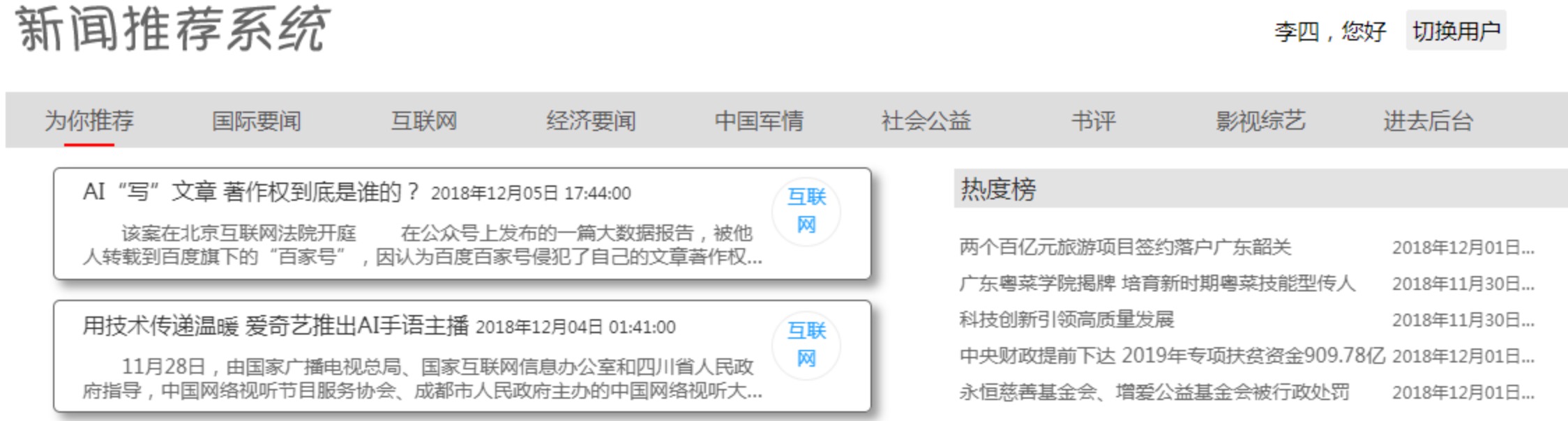 《推荐系统开发实战》之三大案例带你从0到1自己实现一个推荐系统构建企业级推荐系统算法、工程实现与案例分析 Pdf Csdn博客