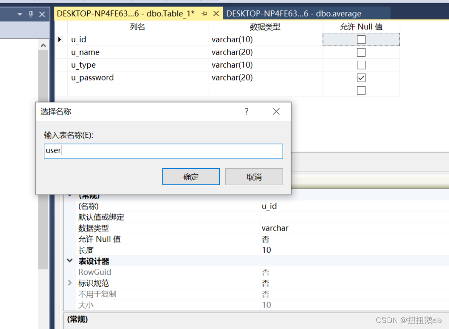数据库实验2 创建数据表修改数据表和删除数据表实验 2 创建和删除关系 Csdn博客