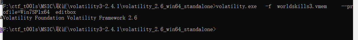 内存取证volatility工具命令详解-CSDN博客