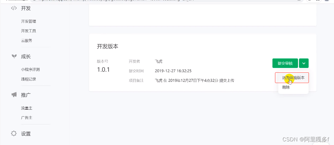 微信小程序注册流程及APPID，APPSecret获取-CSDN博客