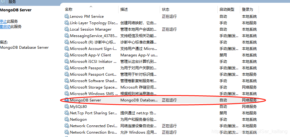 MongoDB安装出现Verify that you have sufficient privileges to start system services的解决办法-CSDN博客