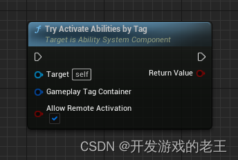 虚幻引擎图文笔记： UE5 GAS中 Effect无法触发Ability的问题解决_ue5giveability called with an invalid ability clas-CSDN博客