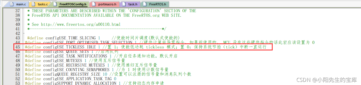 FreeRTOS-低功耗tickless模式_stm32 freertos tickless 如何降系统主频-CSDN博客