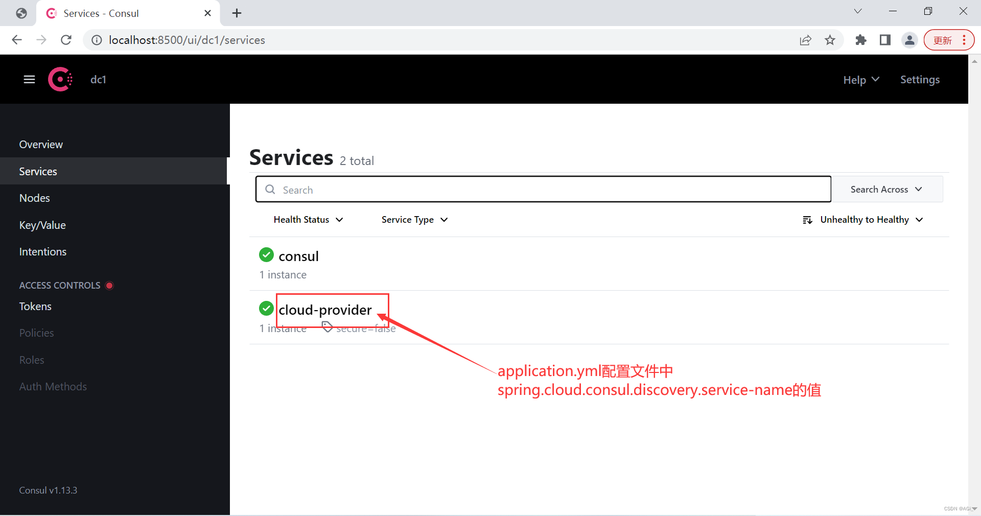 SpringCloud-Consul注册中心_spring consul 版本-CSDN博客
