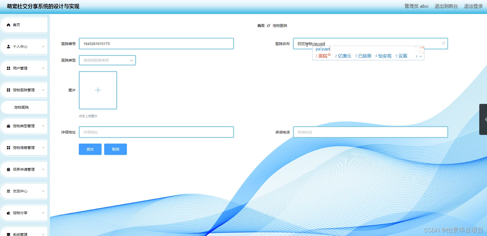 【附源码】计算机毕业设计萌宠社交分享系统的设计与实现（javaspringbootmysqlmybatis论文 Csdn博客
