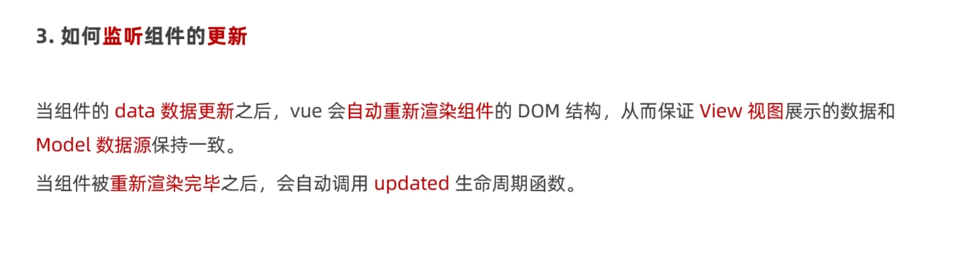 前端学习笔记202304学习笔记第十天-vue3.0-通过update监听组件正式渲染_vue3 update组件-CSDN博客