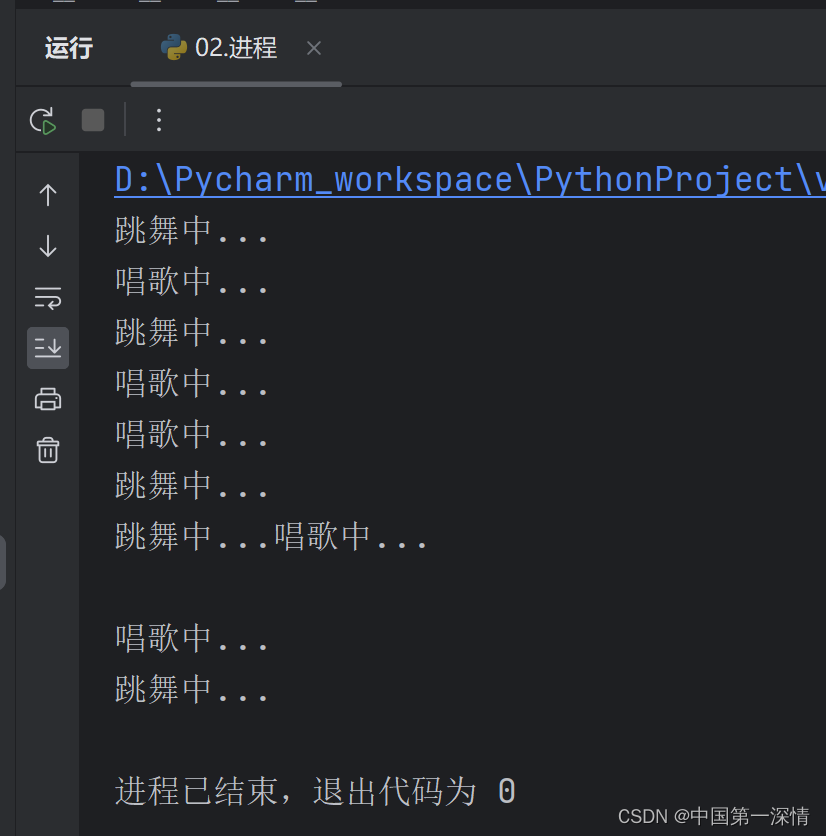 Python高级编程day9.认识进程与线程_python os.kill-CSDN博客