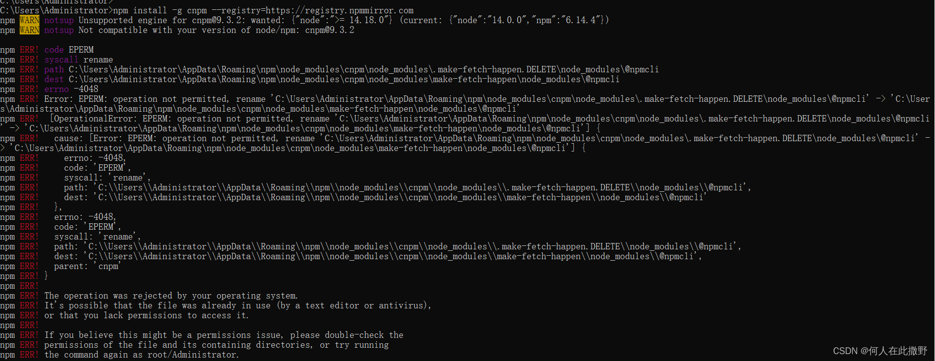 Node.js版本兼容性问题：cnpm在不同环境下的安装与使用-CSDN博客