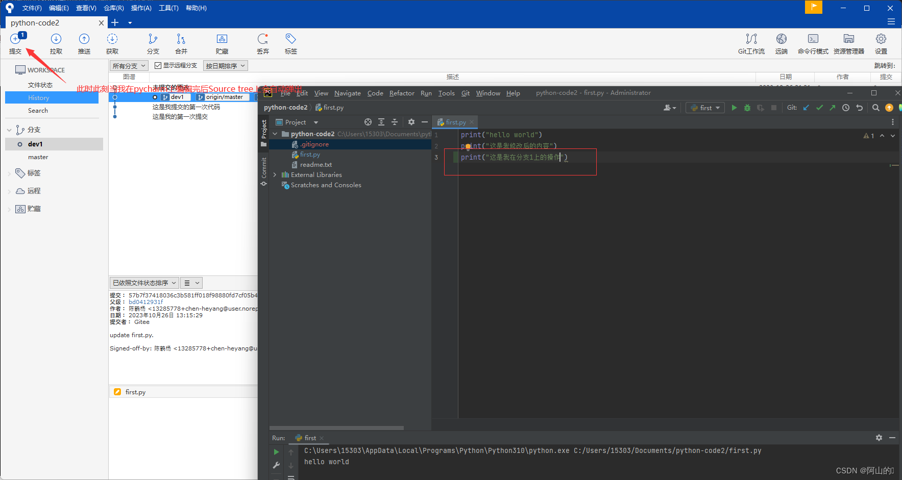 软件测试——代码管理工具Git、Source tree-CSDN博客