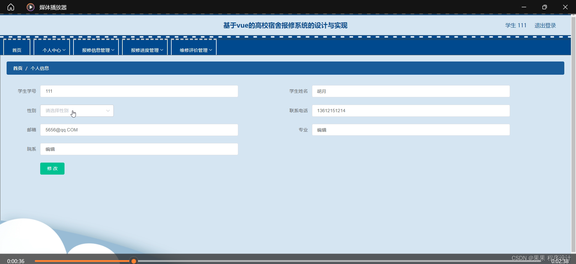 Ssmphpnodepython基于vue的高校宿舍报修系统的设计与实现源码mysql文档 Csdn博客
