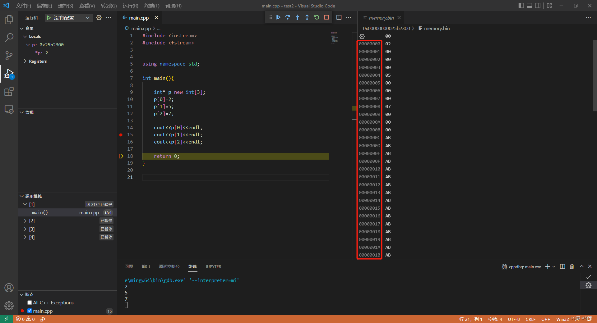 改cpp[1] Vscode Hex Editor，在vscode中查看内存_vscode实时监控内存-CSDN博客