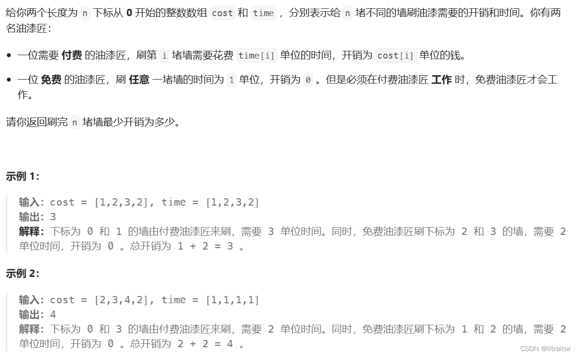 Leetcode学习day1日常实习leetcode Csdn博客