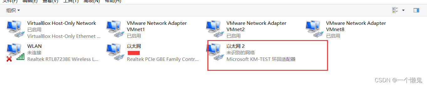 Windows10系统添加虚拟网卡(Microsoft Loopback Adapter)的方法-CSDN博客