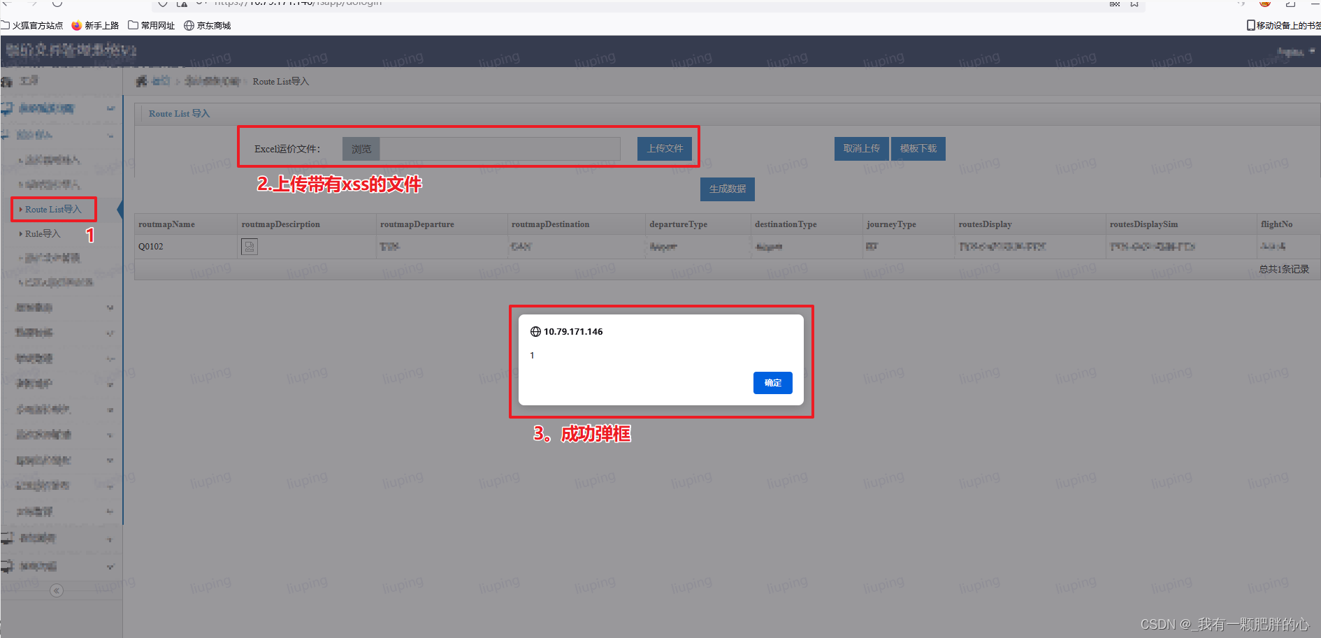 记一次xls文件上传导致的反射型XSS_excel xss-CSDN博客