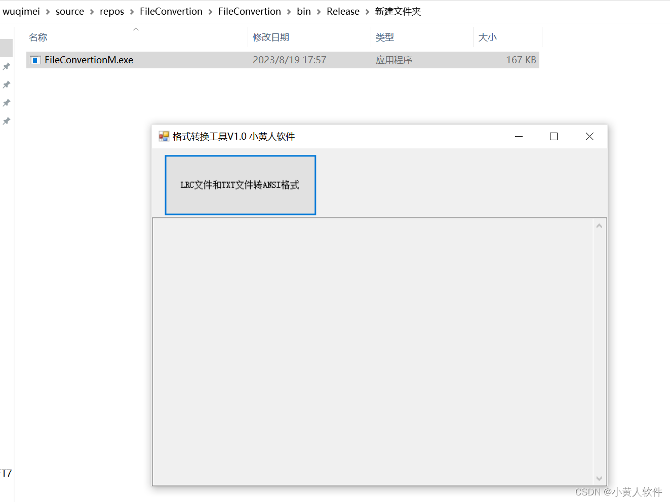 C# 把dll打包到exe文件，真的可以 。文件批量转了ANSI编码_ilrepack-CSDN博客