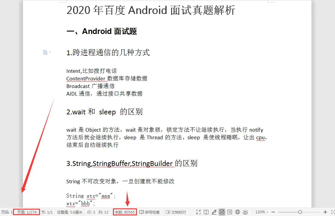最全Android DownloadManager详细使用方法，2024年最新面试有问题答不上来正常吗-CSDN博客