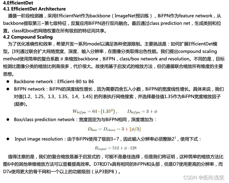 EfficientDet: Scalable and Efficient Object Detection-CSDN博客