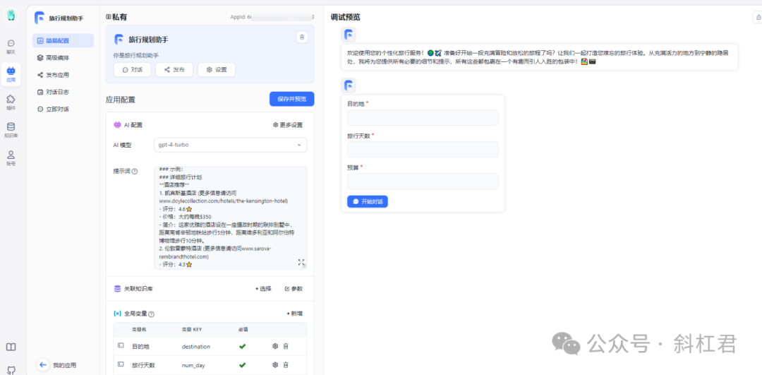 Sealos 一键部署FastGPT的解决方案_sealos fastgpt-CSDN博客