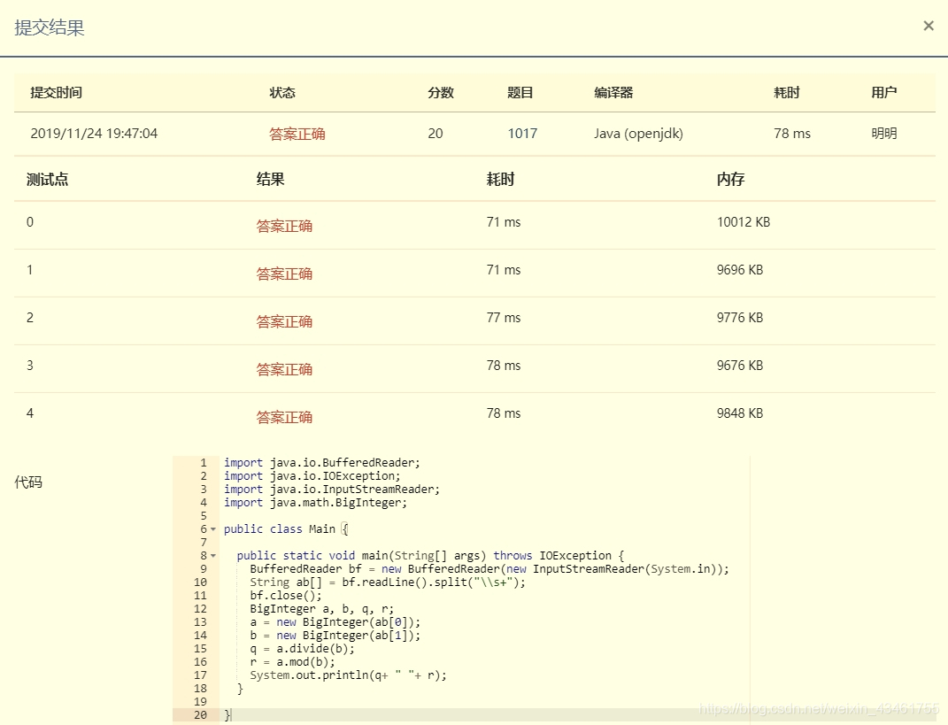 Java(详解） 1017 A除以B (20 分)_java 1017 a除以b 分-CSDN博客