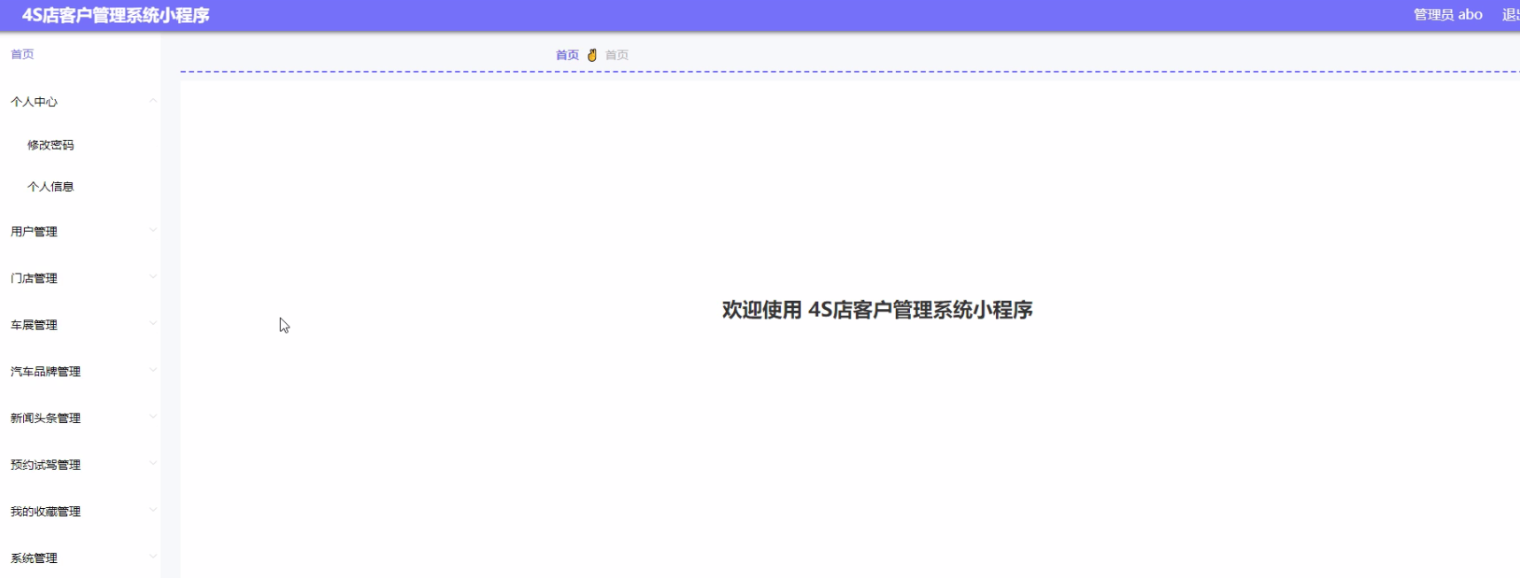 基于Java+Vue+uniapp微信小程序4S店客户管理设计和实现-CSDN博客