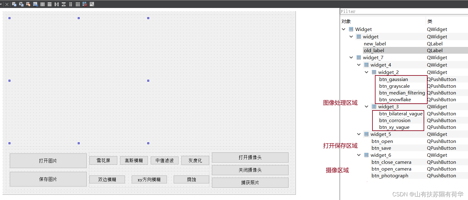 01_Windows系统下 在qt中 对OpenCV下载配置并简单使用_qt opencv下载-CSDN博客