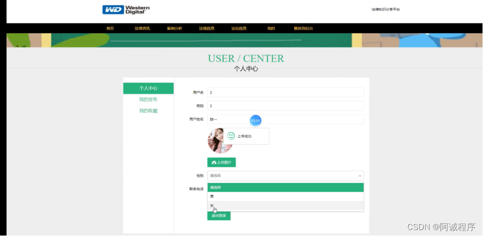 java/jsp/ssm法律知识分享平台【2024年毕设】-CSDN博客