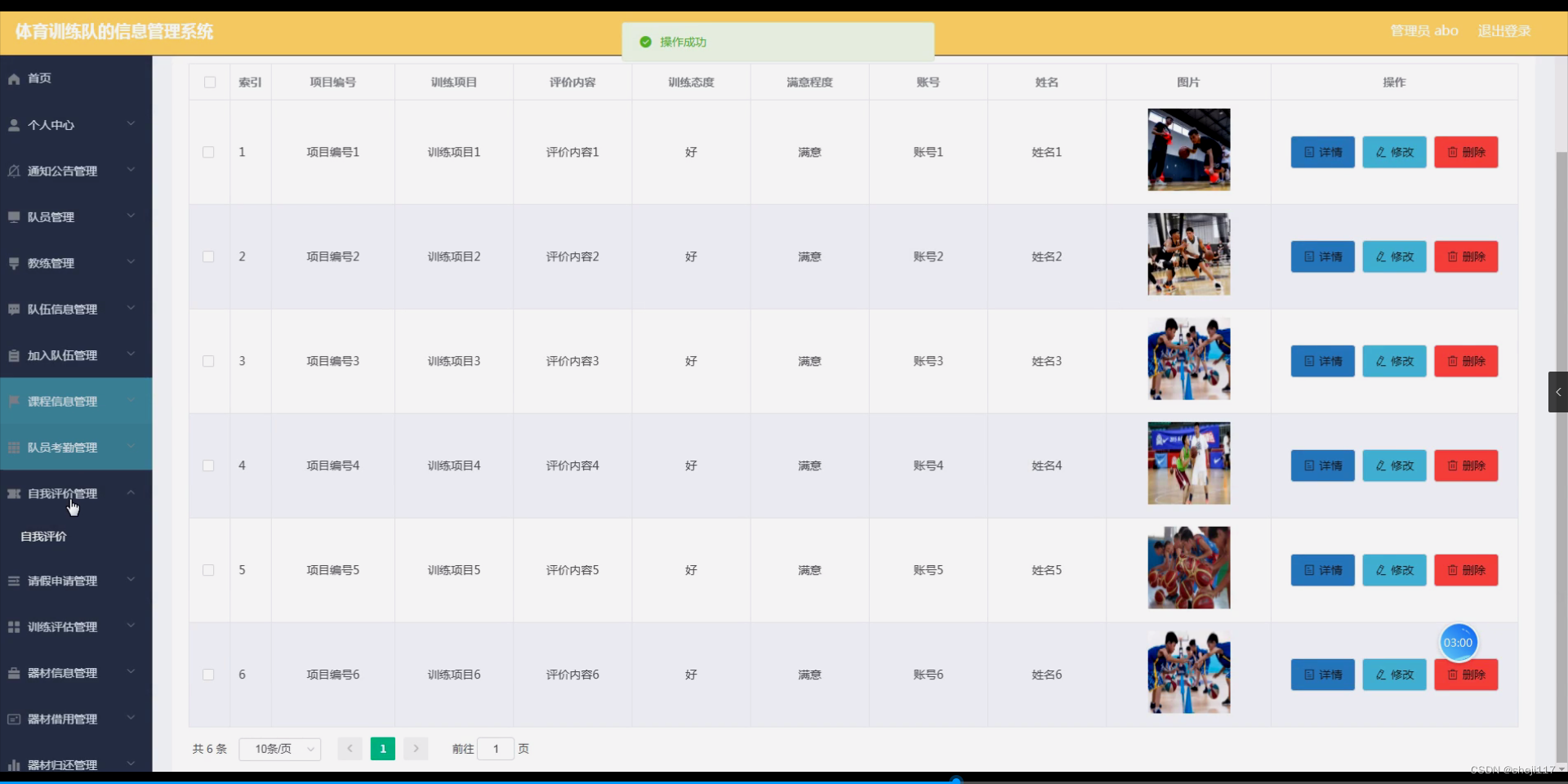 Java计算机毕业设计体育训练队的信息管理系统服务端（附源码、数据库）体育锻炼数据库系统实现 Csdn博客